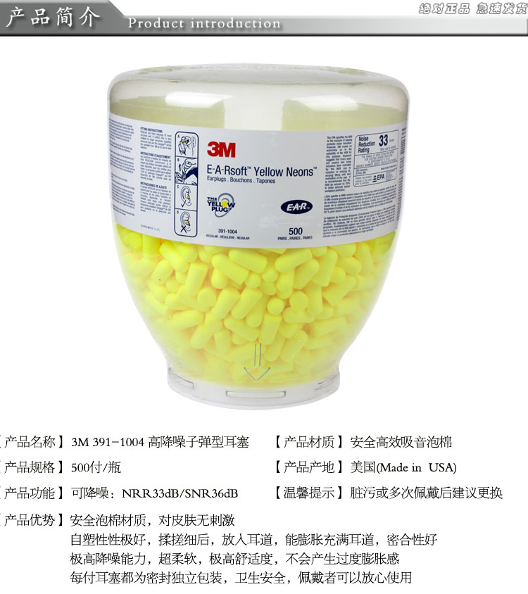 3M 391-1004桶装高降噪子弹型耳塞