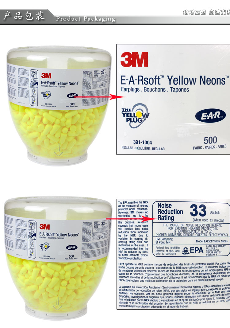 3M 391-1004桶装高降噪子弹型耳塞
