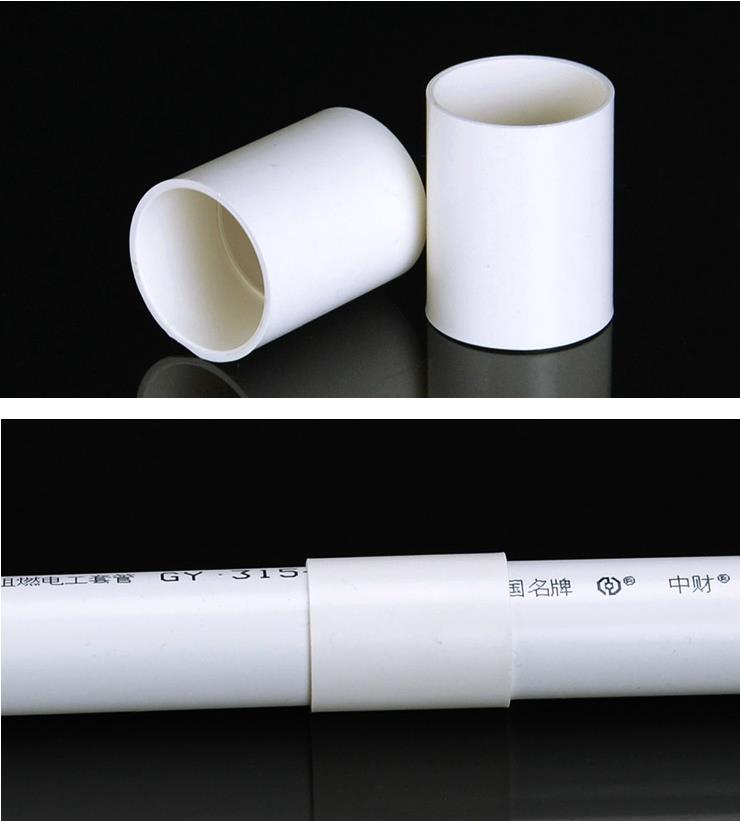 中财PVC电线管直接