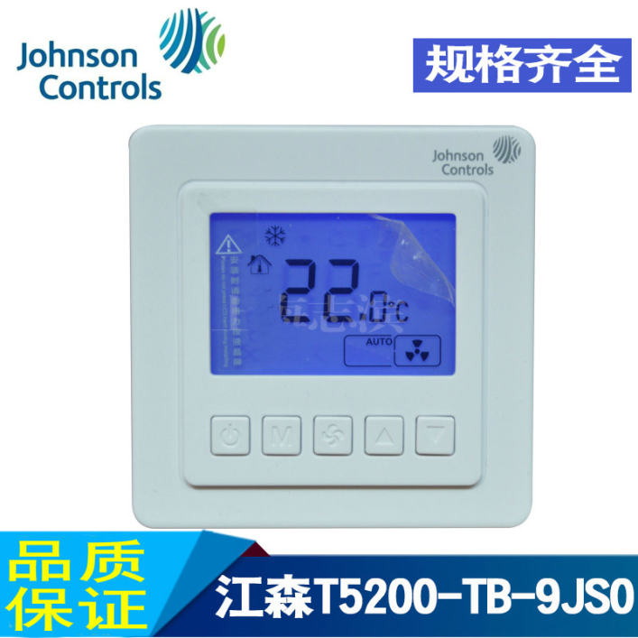江森T5200中央空调液晶温控器TF-9JSO四管制（白色）