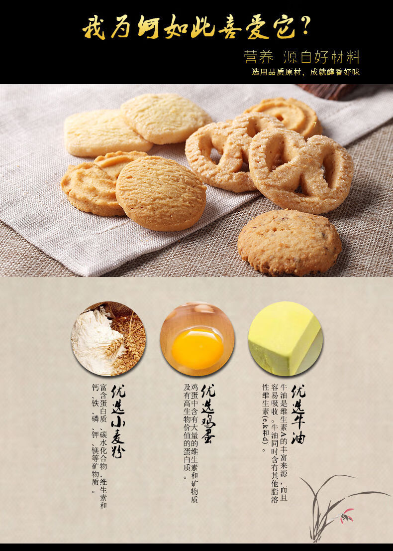 元朗荣华牛油曲奇908g