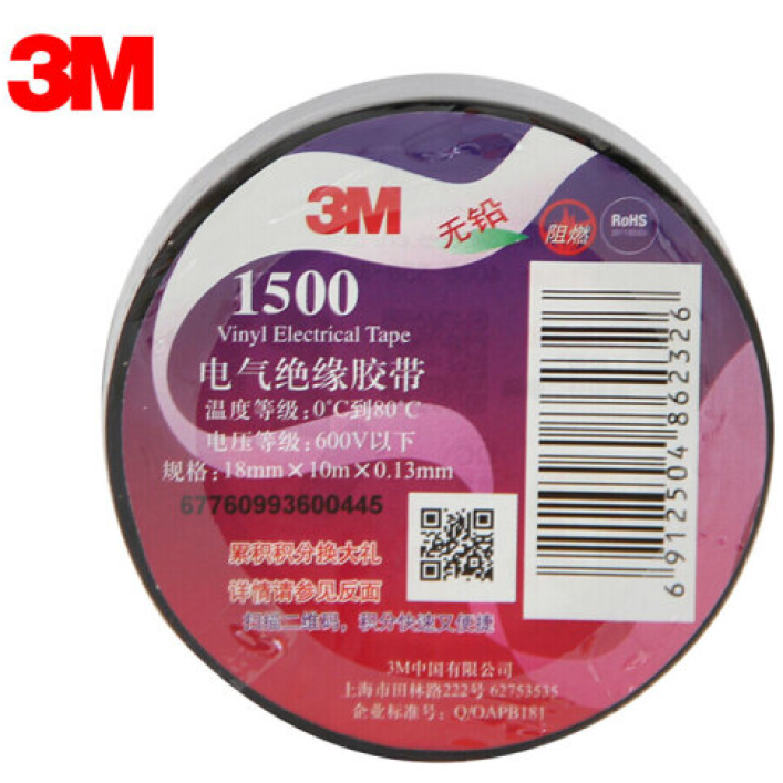 3M 1500# 无铅电气电工胶布绝缘胶带 汽修家装 耐磨防潮耐酸碱 18mm*10m 3M 1500# 无铅电气电工胶布绝缘胶带 红色 1卷