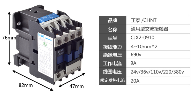 正泰交流接触器CJX2-0910小型0901 220v 380v 110v 24v 36v