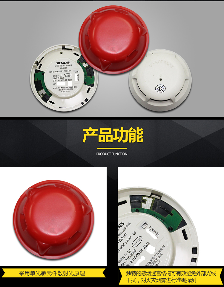 烟感 FDO181 光电感烟火灾探测器